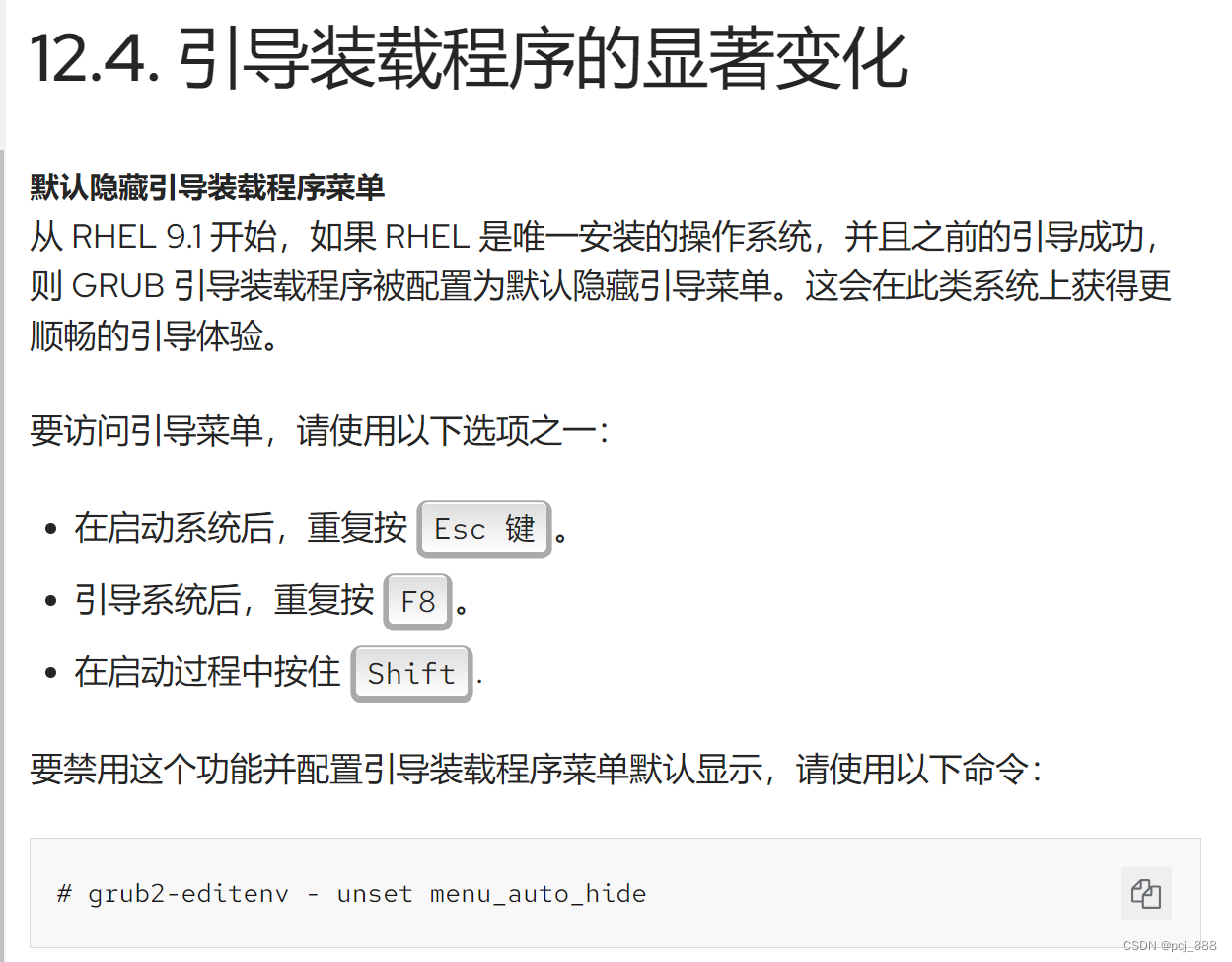 GRUB菜单不显示问题定位_grub2-editenv list查询不到信息怎么办-CSDN博客