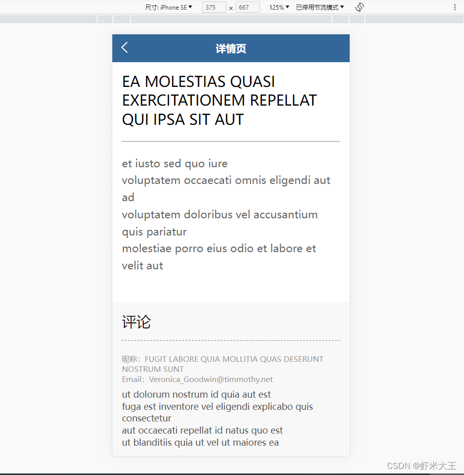 uniapp英文新闻app--DEMO演示_uniapp app demo-CSDN博客