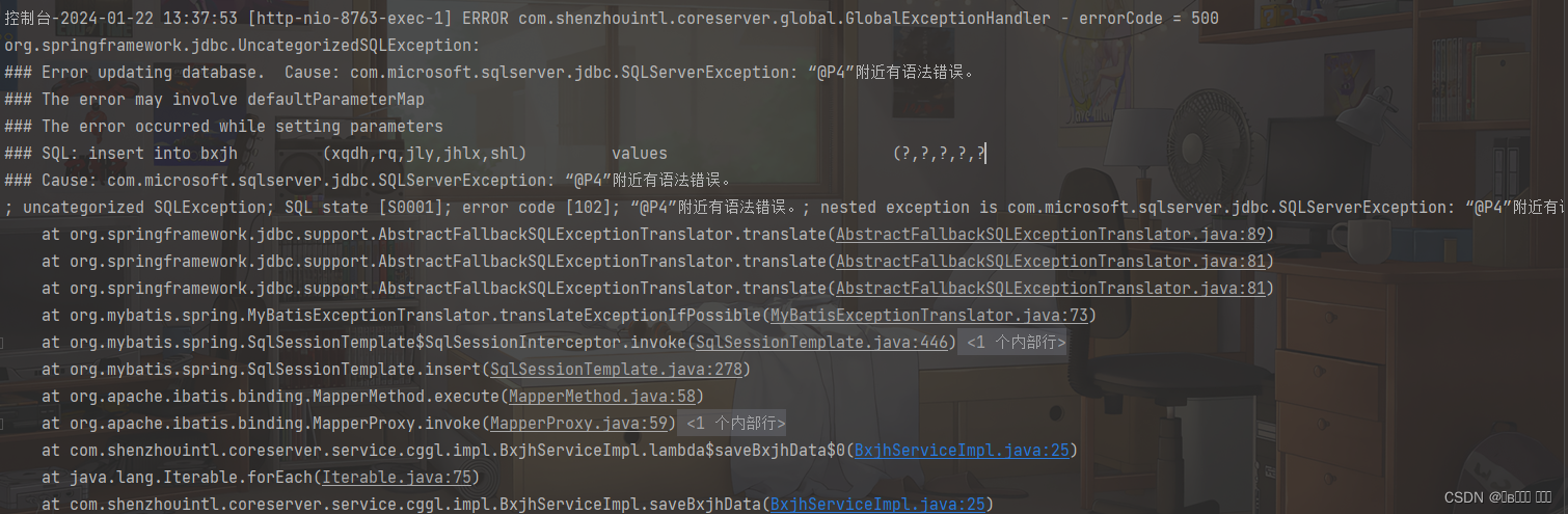 Cause: com.microsoft.sqlserver.jdbc.SQLServerException: “@P4”附近有语法错误。_“offset”附近有语法错误。; nested ...