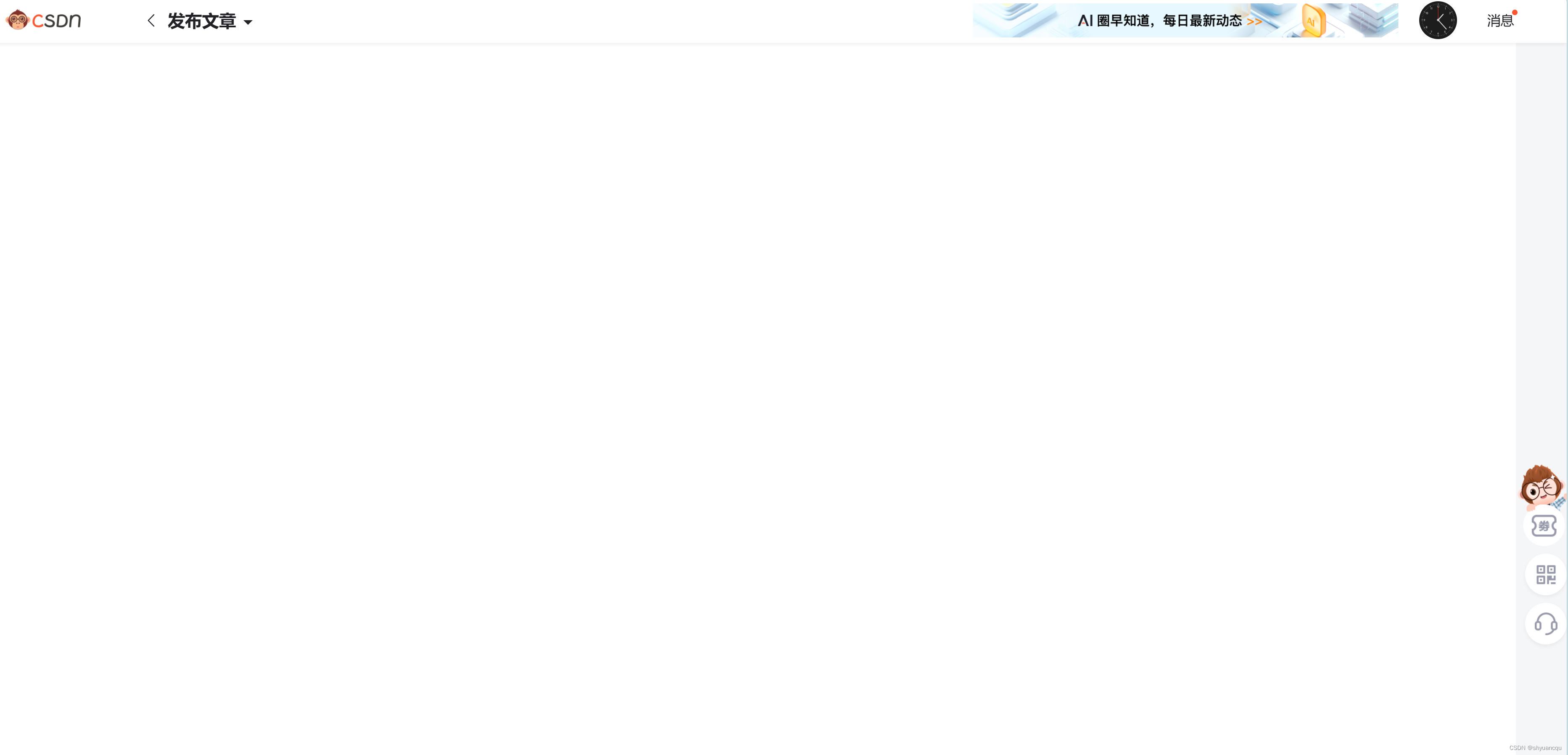 CSDN无法发布文章，打不开写博客页面_csdn 发布无法访问此网站-CSDN博客