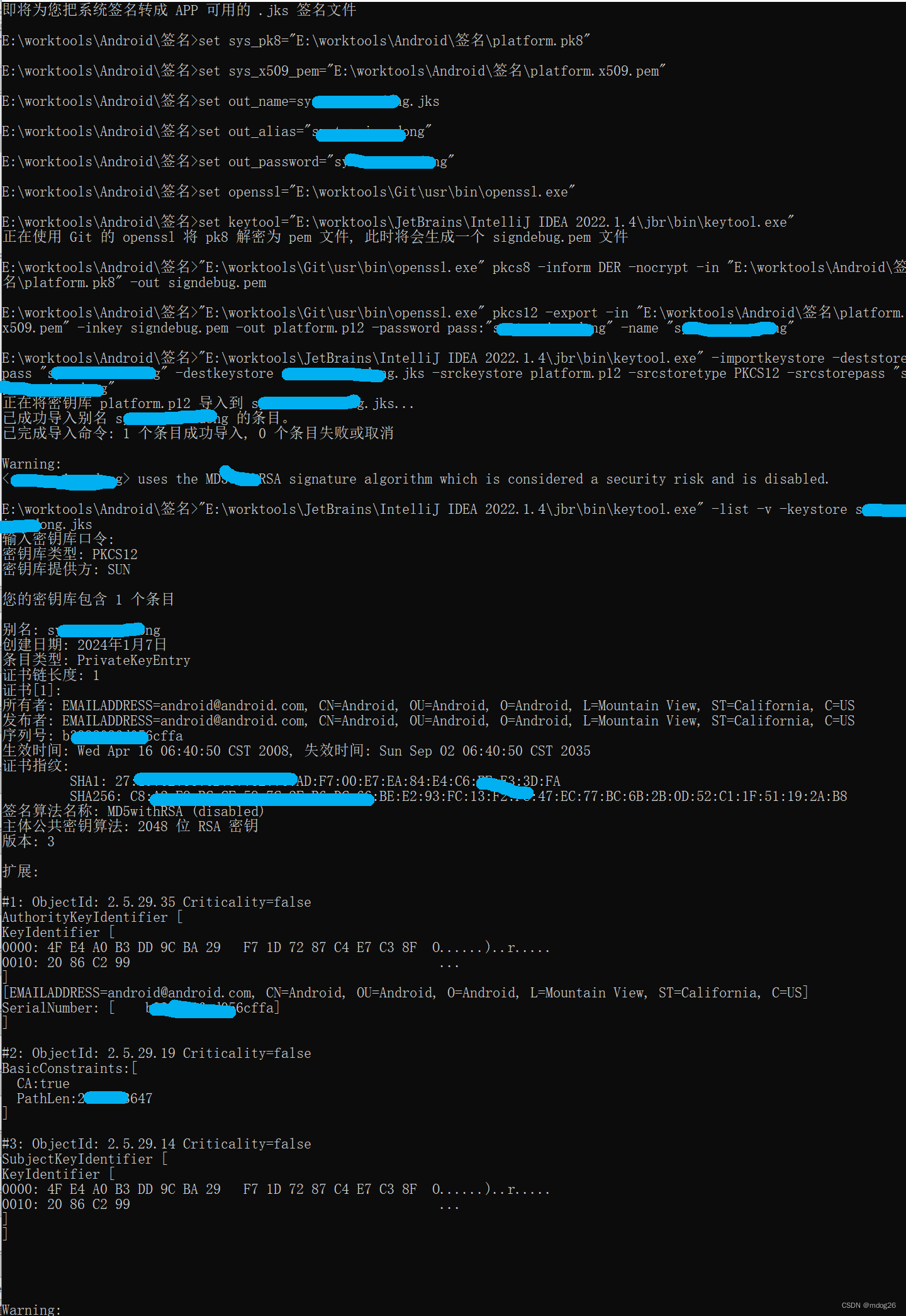 含系统签名*.jks的Android系统签名的Windows和Linux方法教程_android windows 系统签名-CSDN博客
