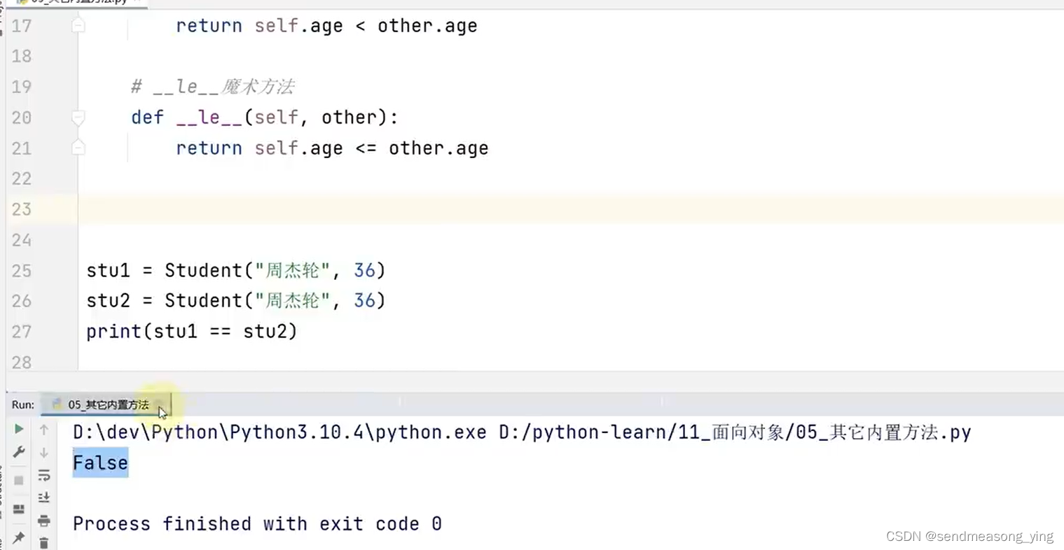 Python之对象、类、构造方法、魔术方法、封装、继承、复写父类成员和调用父类成员、类型注解、多态 Csdn博客 2278
