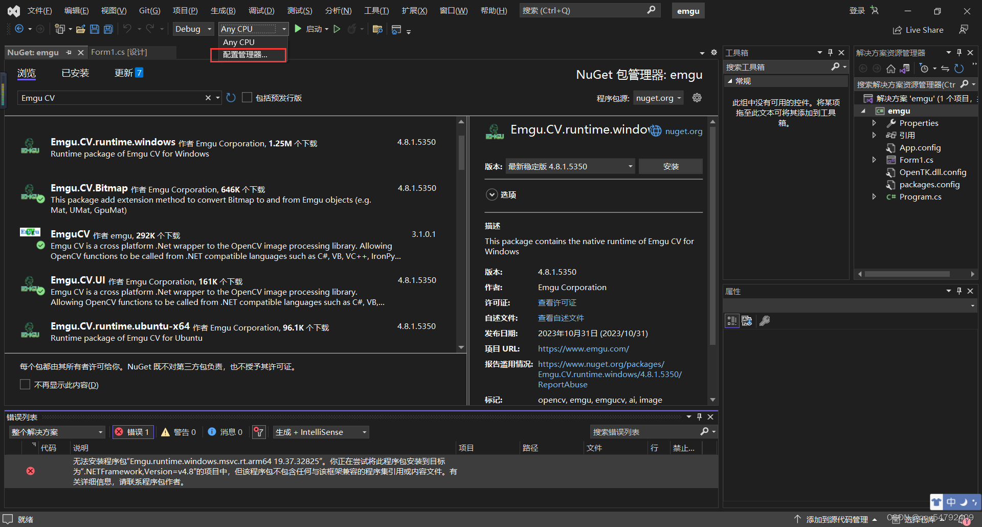 解决winform4.8无法安装程序包 Emgu.CV.runtime.windows安装失败问题_emgu.cv.runtime.windows 安装失败-CSDN博客
