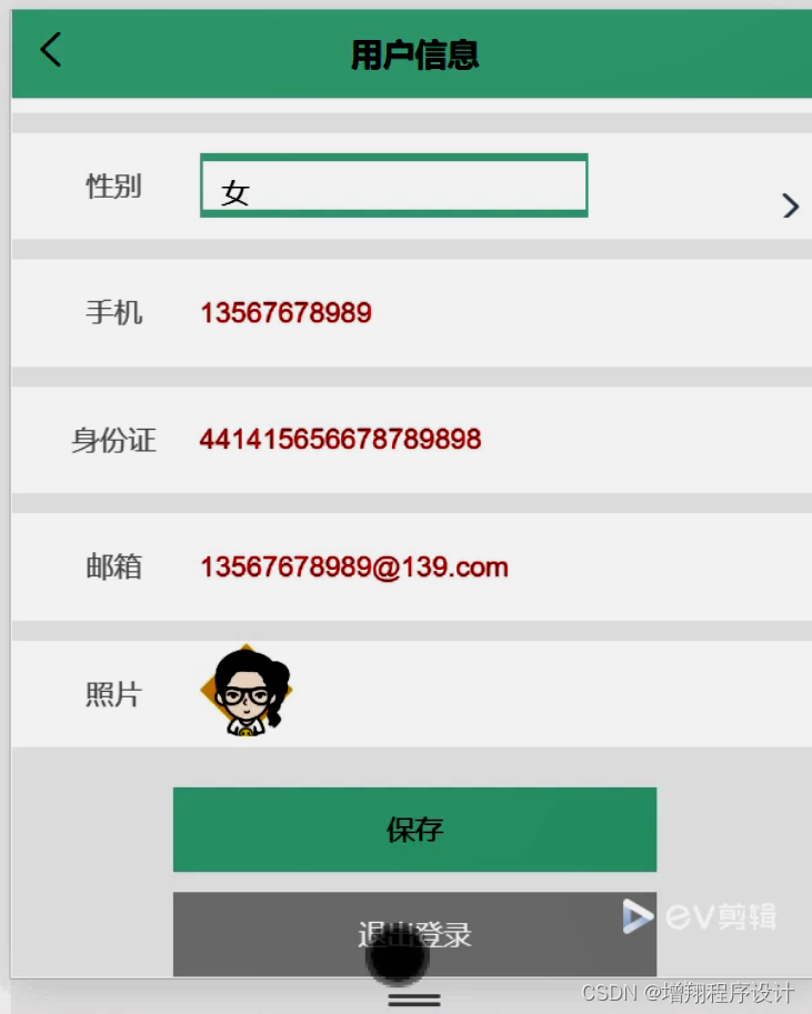 Java旧衣物循环利用app开题源码环爱再生 旧物循环利用系统 源码 Csdn博客