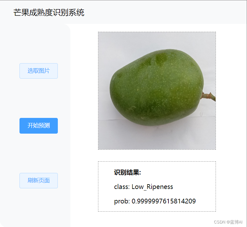 基于卷积神经网络的芒果成熟度识别（pytorch框架）【python源码ui界面前端界面功能源码详解】基于rgb和hsv的水果成熟度分级系统 Python Csdn博客