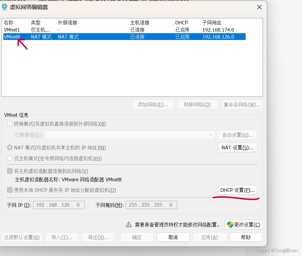 FinalShell连接不上虚拟机，重新安装FinalShell后连接虚拟机超时解决方法java.net.ConnectException ...