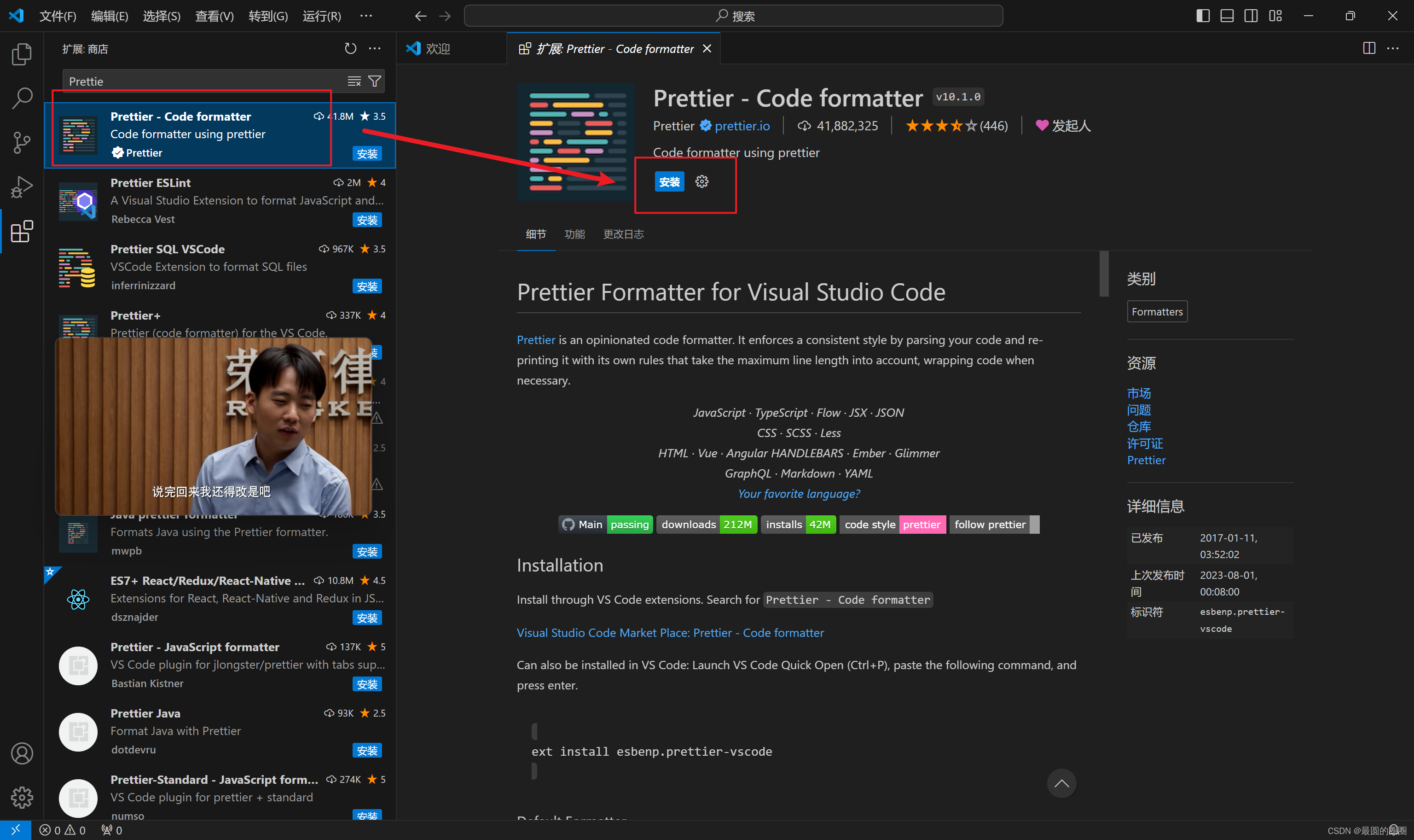 二.vscode下载安装及常用插件_vscode vetur拓展下载-CSDN博客