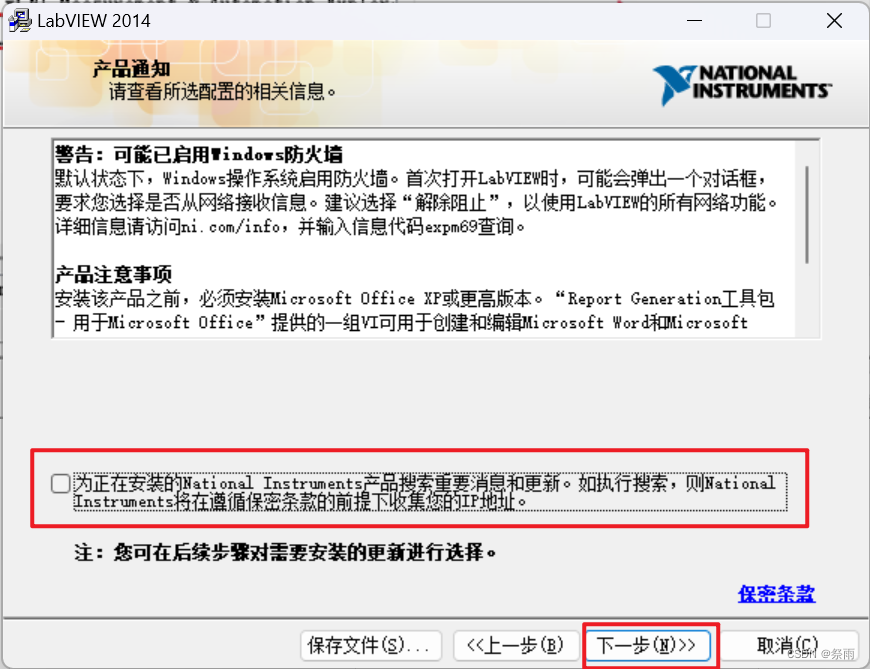 LabView 2014资源和安装_labview2014-CSDN博客