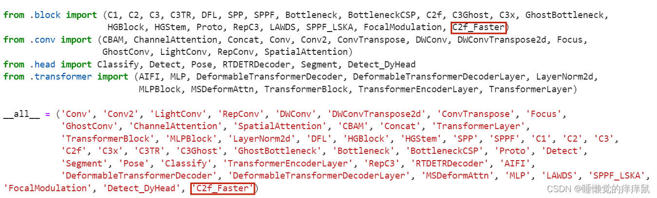 YOLOv8改进——使用C2f-Faster替换C2f-CSDN博客