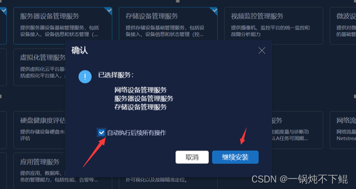 使用vmware模拟部署华为eSight工具_esight安装包-CSDN博客