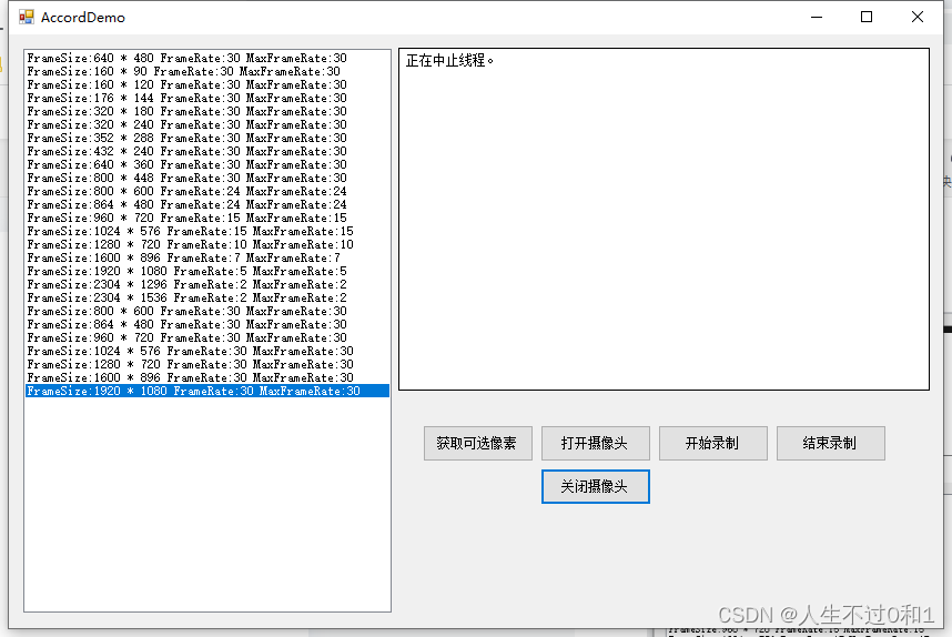 [ C# + Winform] 手把手教会你winform的视频录制_winform aforge 录像-CSDN博客