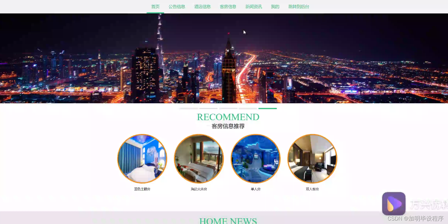 酒店客房预定信息管理jspjavaspringmvcmysqlmybatis酒店前台管理信息系统 关于预定部分 Csdn博客