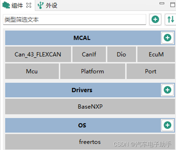 【S32K3 MCAL配置】-2.2-经典CAN配置-发送Standard Frame标准帧和Extended Frame扩展帧-方法二(基于MCAL+FreeRTOS)_s32kcan驱动 ...