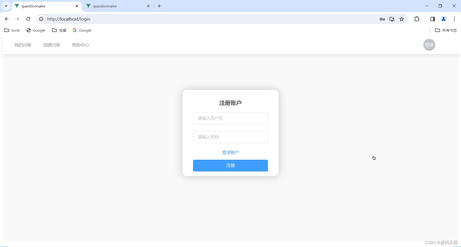 基于Vue.js+SpringBoot+MySQL+ElementUI的问卷调查系统-CSDN博客