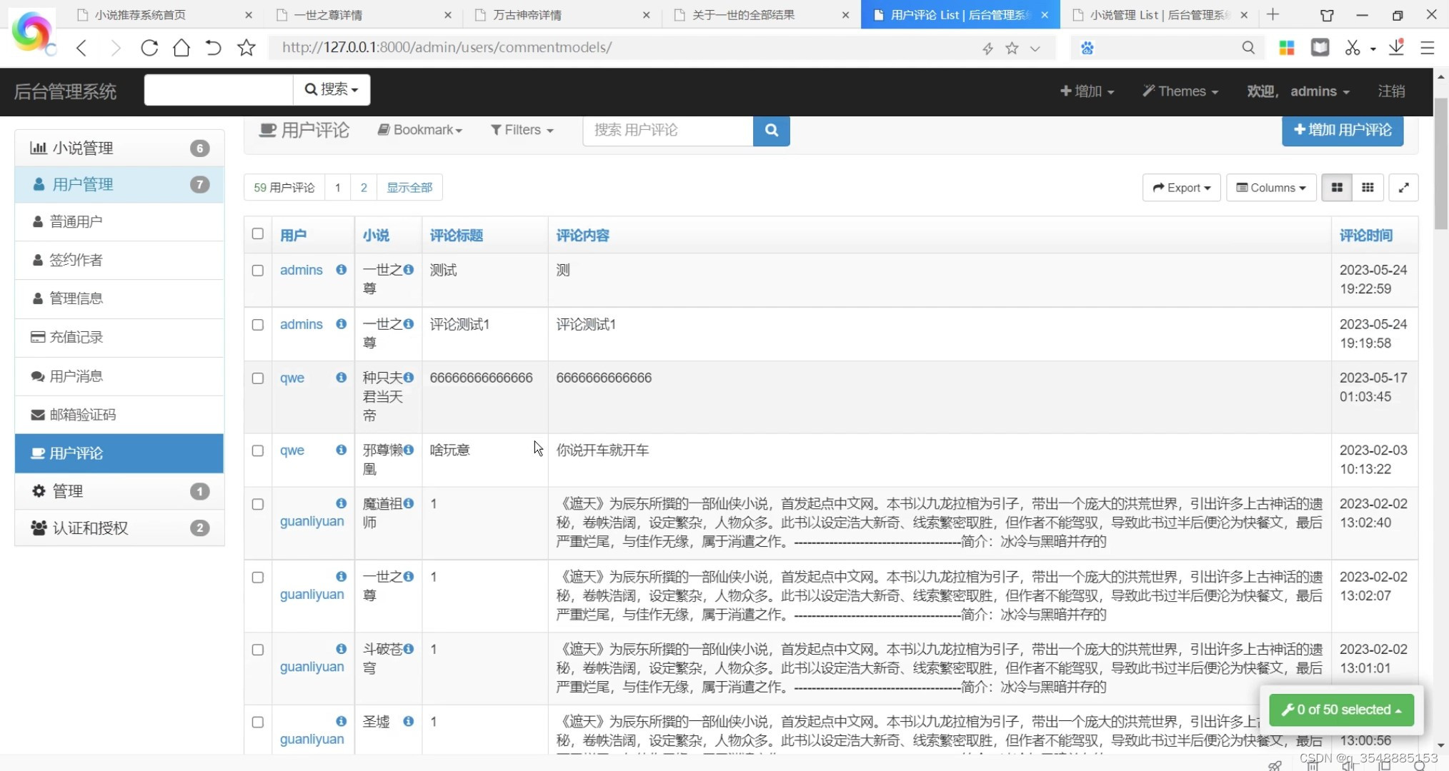 大数据毕业设计:python小说推荐系统 协同过滤推荐算法 推荐系统 Django框架(源码文档) 图书推荐系统源码 Csdn博客