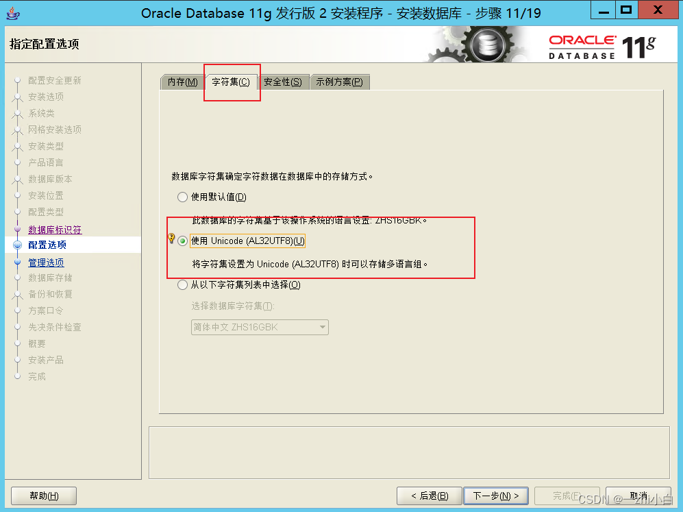 【oracle】WinServer oracle11g安装 Java程序连接测试_java连接oracle-CSDN博客