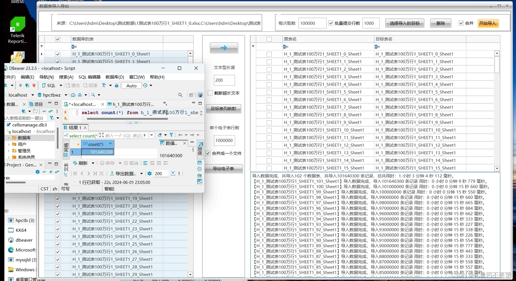 一键导入excel电子表格到mysql，一次导入100个100万行的电子表，合并导入到一张数据库表里面。excel和mysql Csdn博客