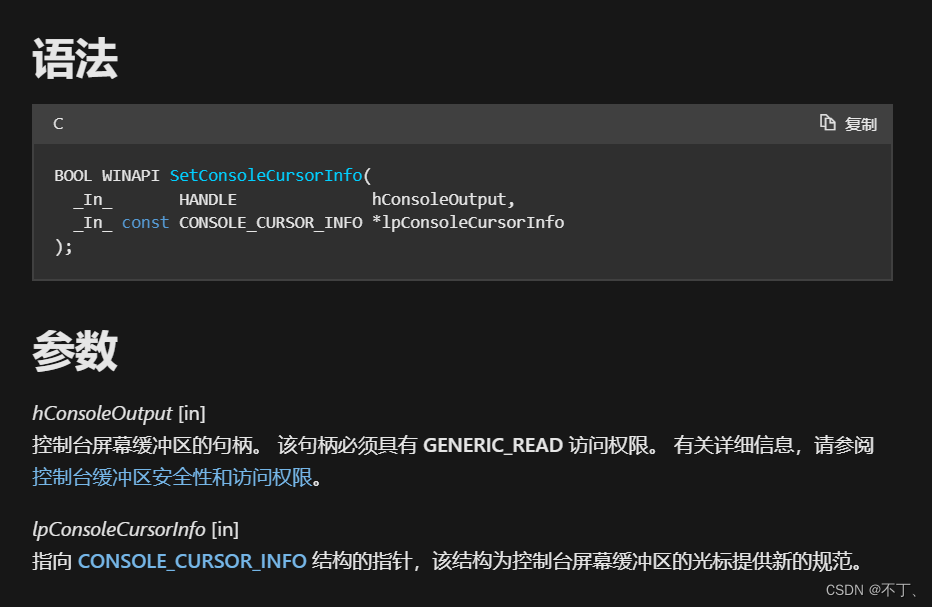 C语言：贪吃蛇游戏（从0开始完整版）_贪吃蛇小游戏的程序-CSDN博客
