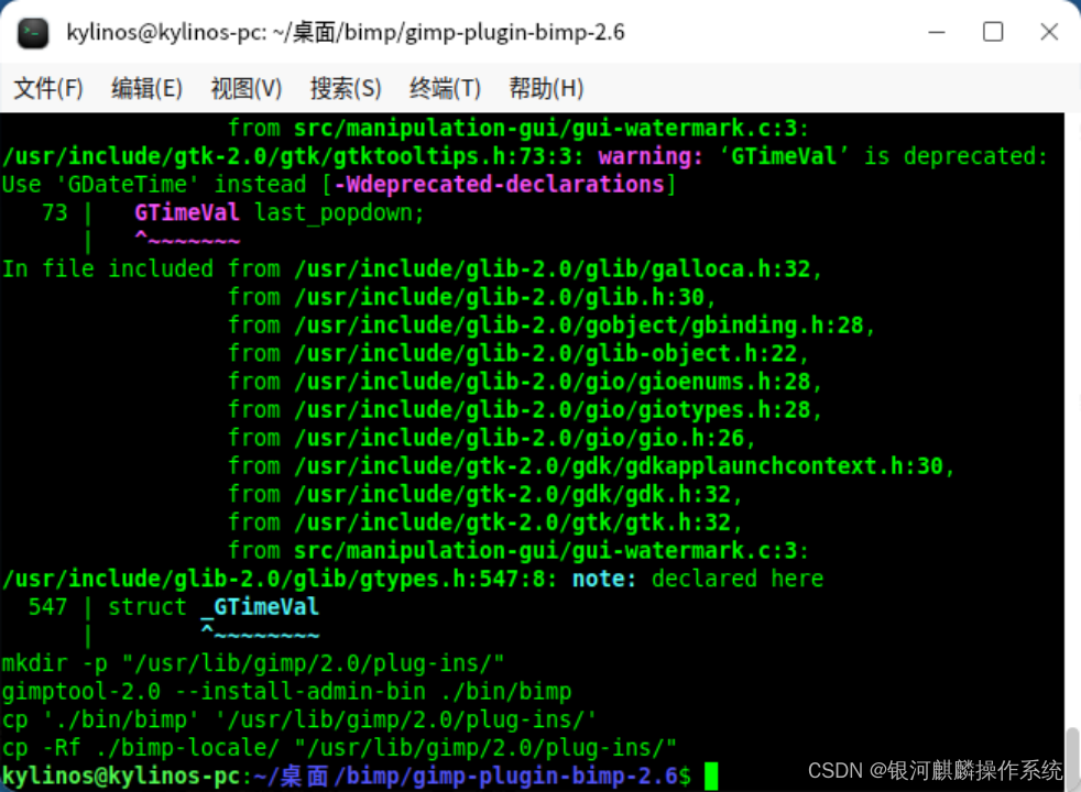 你问我答！手把手教学，银河麒麟桌面操作系统编译安装BIMP插件过程详解_银河麒麟gimp-CSDN博客