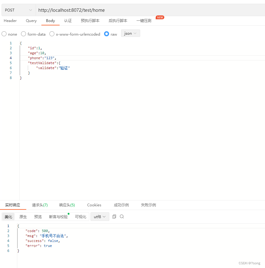 自定义注解实现约束验证[ConstraintValidator]-CSDN博客