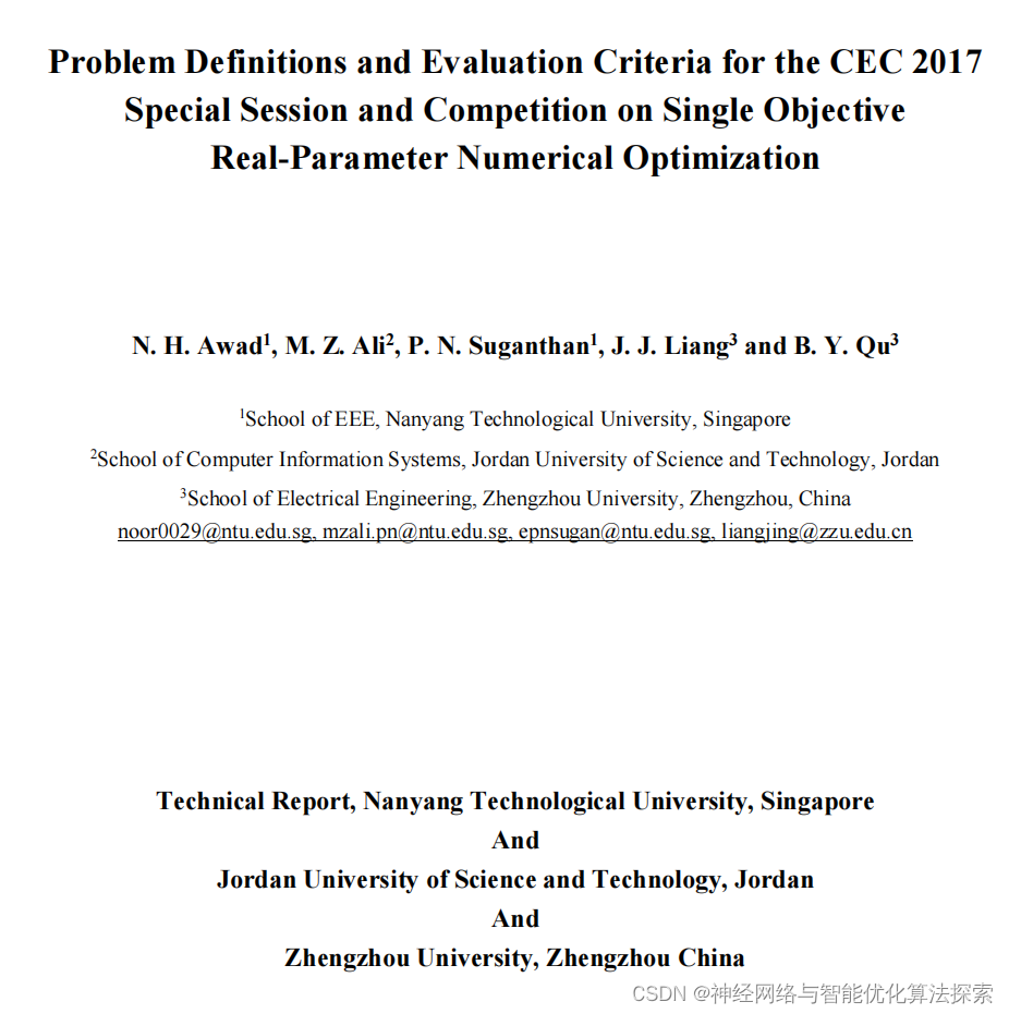 关于CEC函数测试集-MATLAB实现超详细_cec测试函数matlab版本代码-CSDN博客