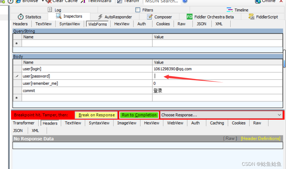 Fiddler几个常用功能的操作步骤总结_fiddler过滤ip-CSDN博客
