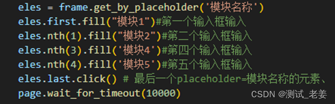 【playwright】新一代自动化测试神器playwrightpython系列课程07playwright元素定位4定位到多个元素firstlastnth应用 