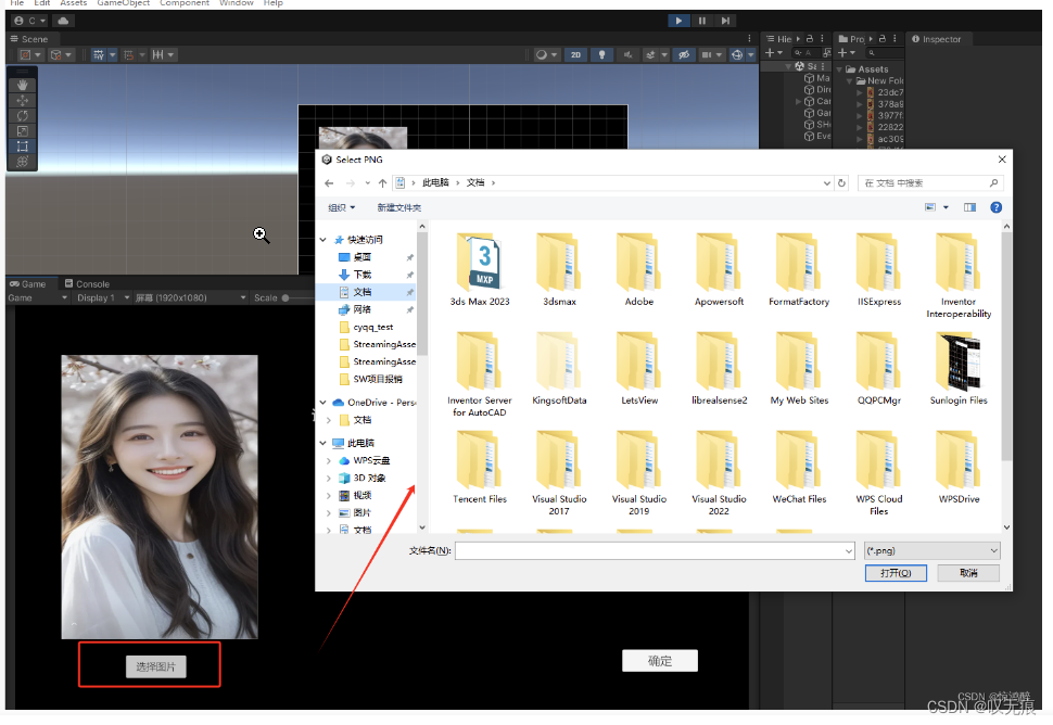 Unity 里调用弹出电脑系统文件选择窗 (选择图片/文件)_unity mac调用系统窗口选择文件-CSDN博客