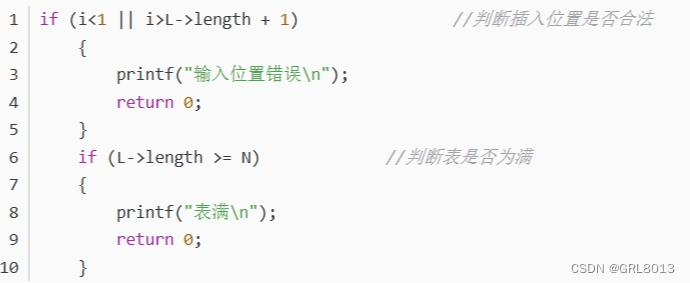 数据结构 顺序表插入与删除数据结构顺序表如何插入和删除 Csdn博客 