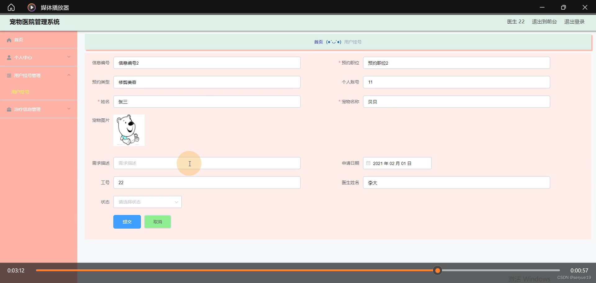 Ssmphpnodepython宠物医院管理系统基于python的宠物医院信息管理系统 Csdn博客