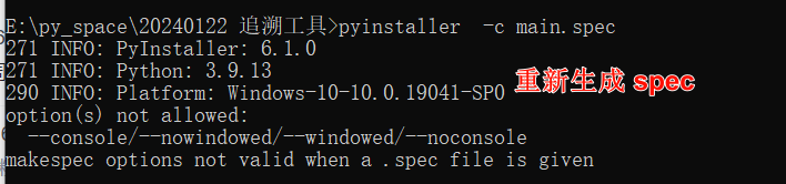 Python py文件打包成 exe文件_python 打包exe 指定spec-CSDN博客