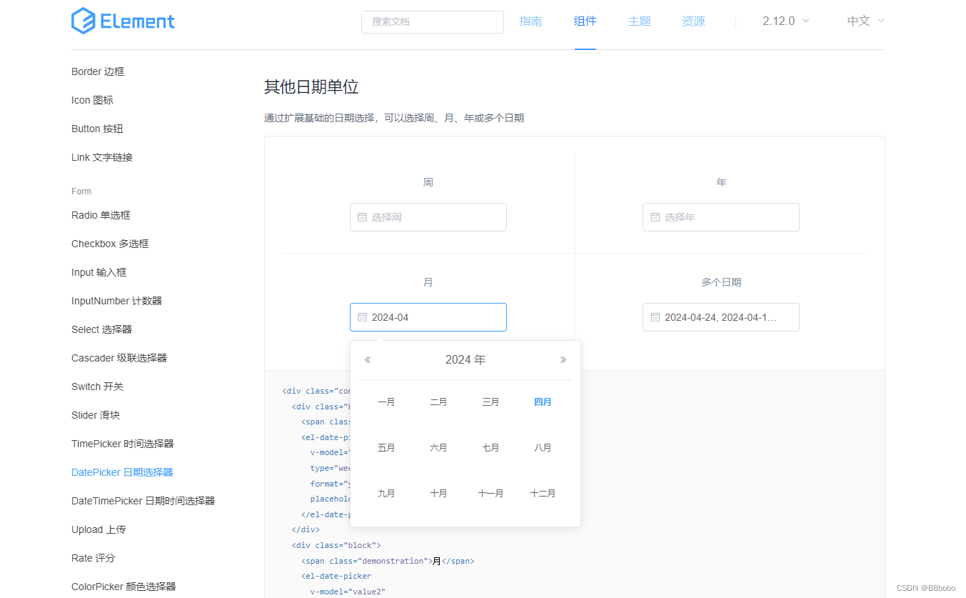 elementUI 日期范围选择器快捷选项本月 element月份多选_element 月份选择-CSDN博客