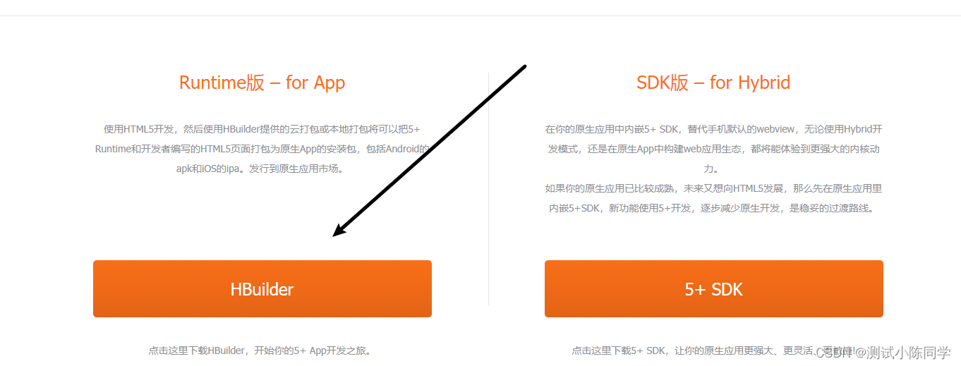 Hbuilder红色版下载_hbuilder红色版本下载-CSDN博客