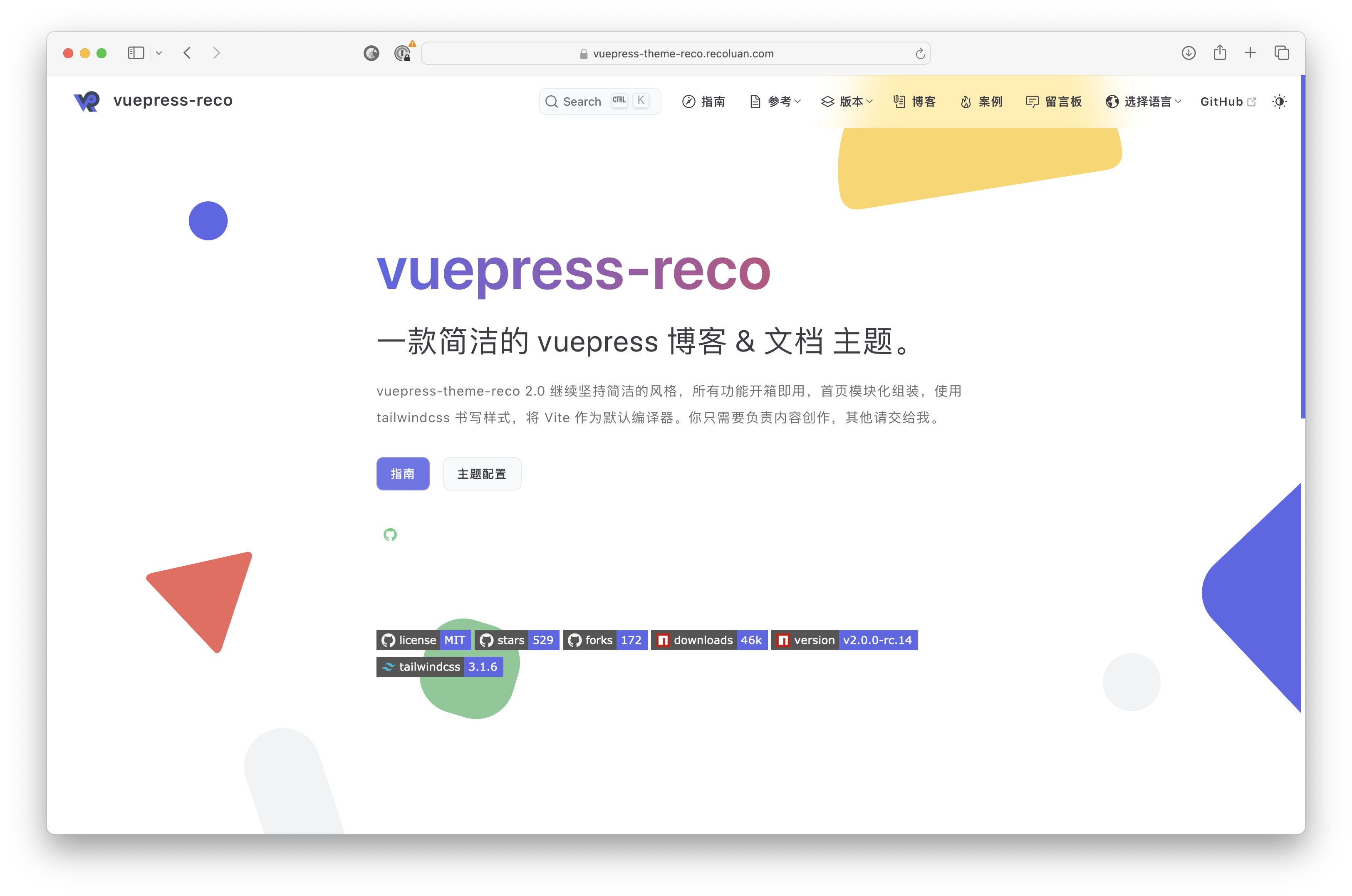 Vuepress 2从0-1保姆级入门教程——主题与部署_vuepress2配置-CSDN博客