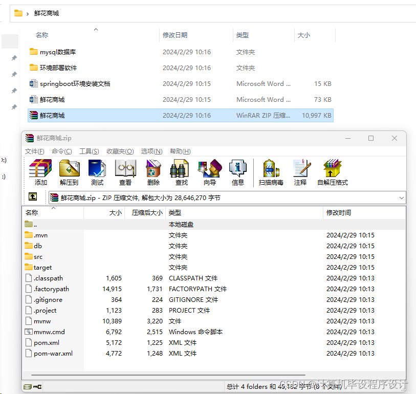 Java毕业设计鲜花商城(springbootmysqljdk18meven)java鲜花商店管理系统 Csdn博客
