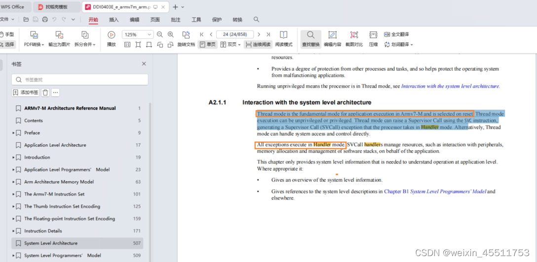 ArmV7-M 内核_armv7e-m-CSDN博客
