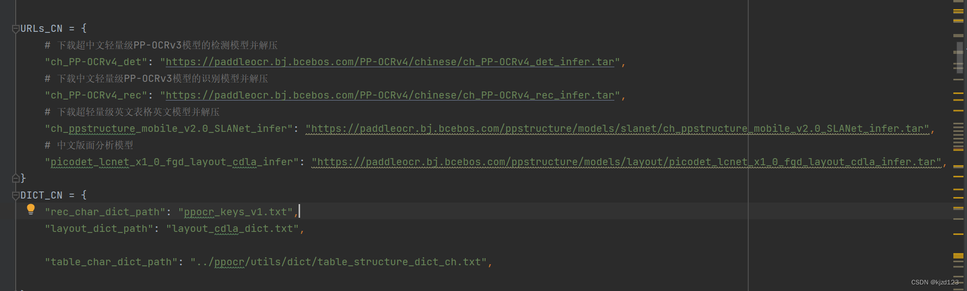 Paddle-ocr pdf-to-word操作指南_paddleocr pdf转word-CSDN博客