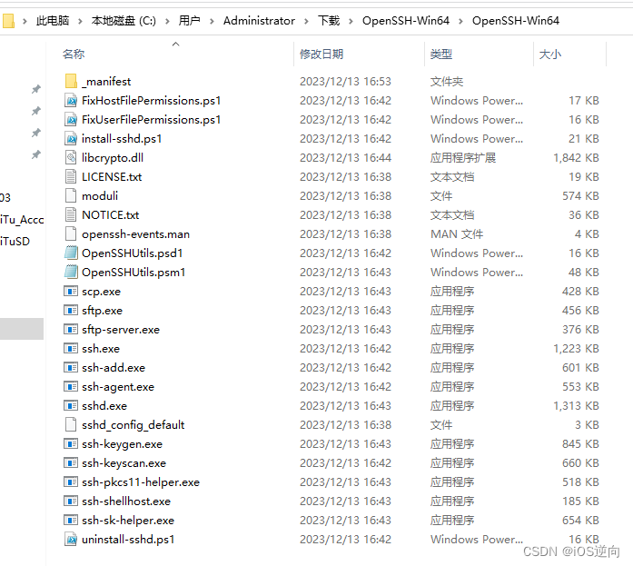 Window安装OpenSSH客户端及服务，实现web项目的自动化部署。-CSDN博客