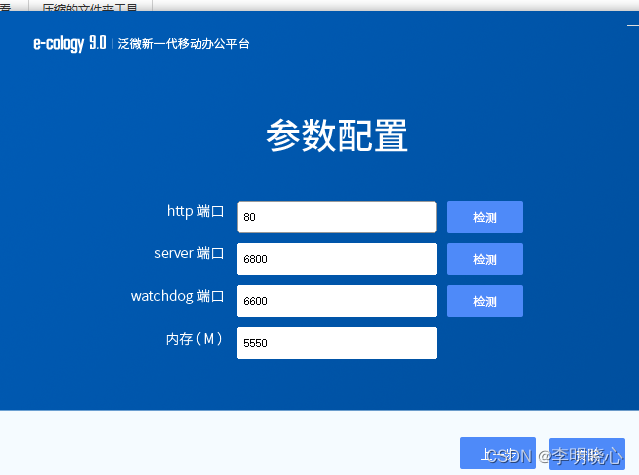 E-cology 本地环境搭建_ecology测试环境搭建-CSDN博客