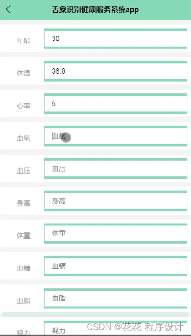 Ssmphpnodepython舌象识别健康服务系统python通过舌诊判断病情 Csdn博客 