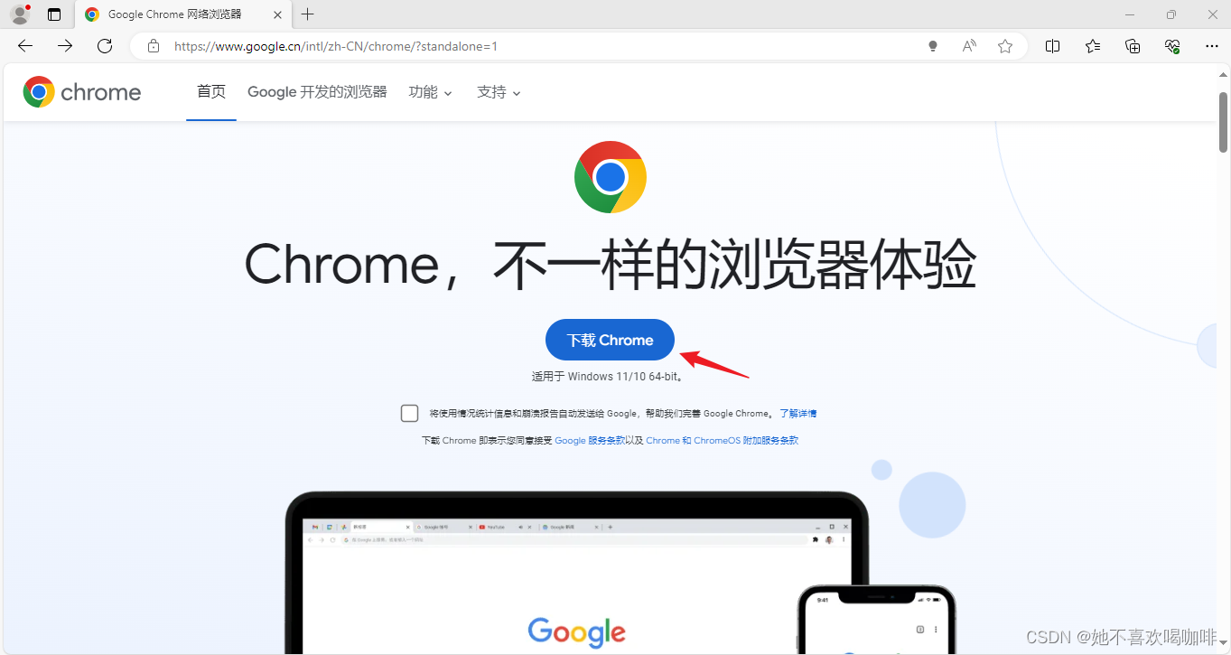 Windows 10 x64 安装 Google Chrome 121.0.6167.86 (正式版本) （64 位） (离线版)_谷歌浏览器 ...