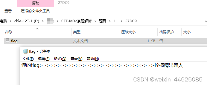从零开始做题：2019年湖湘杯miscmisc_warning: extractor.execute failed to run external -CSDN博客