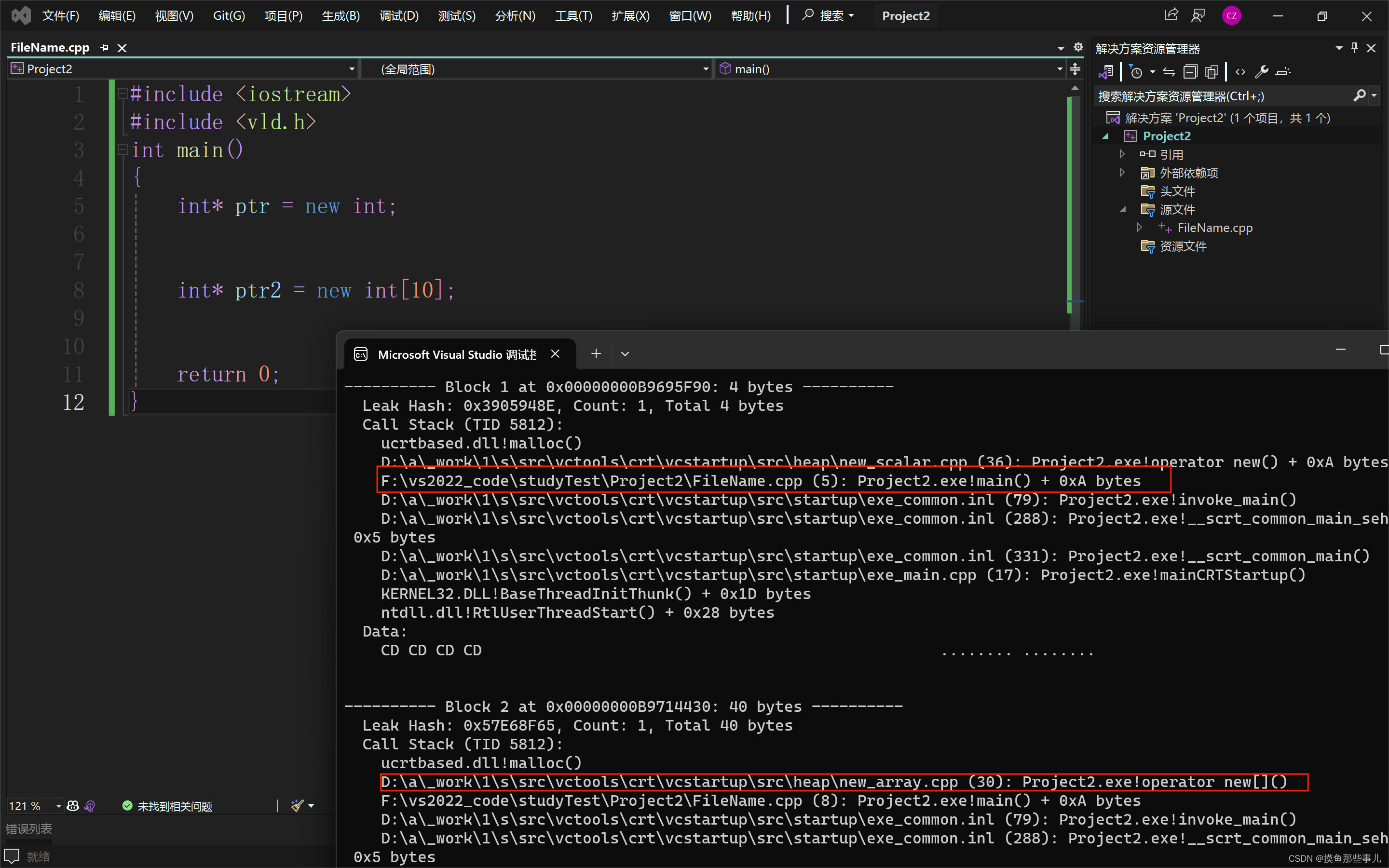 vs2022使用C++内存泄漏检测工具VLD(Visual Leak Detector)_vs2022怎么导入vld库-CSDN博客