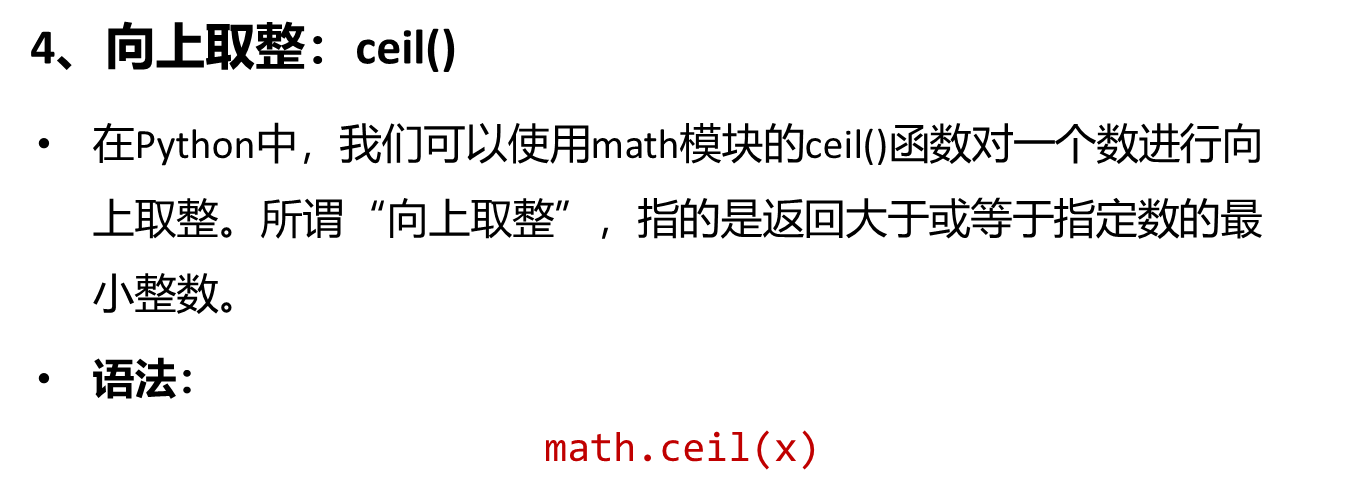 Python即学即用教程 第9章 模块 Csdn博客