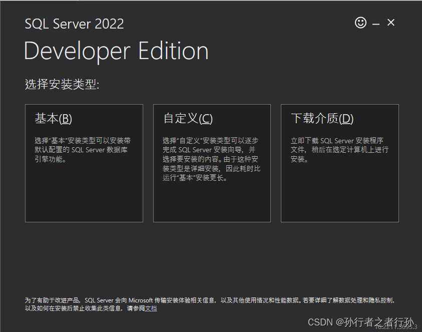 SqlServer的安装 和 SSMS的安装使用_sqlserver ssms-CSDN博客