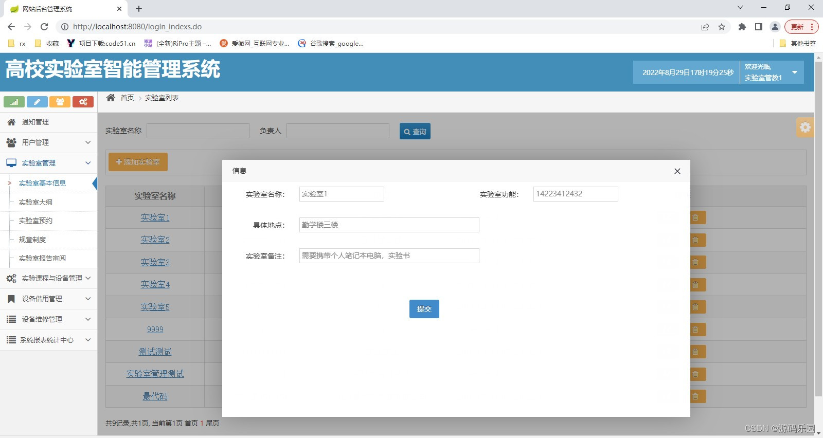 基于SSH+MySQL+Bootstrap的高校实验室智能管理系统-CSDN博客