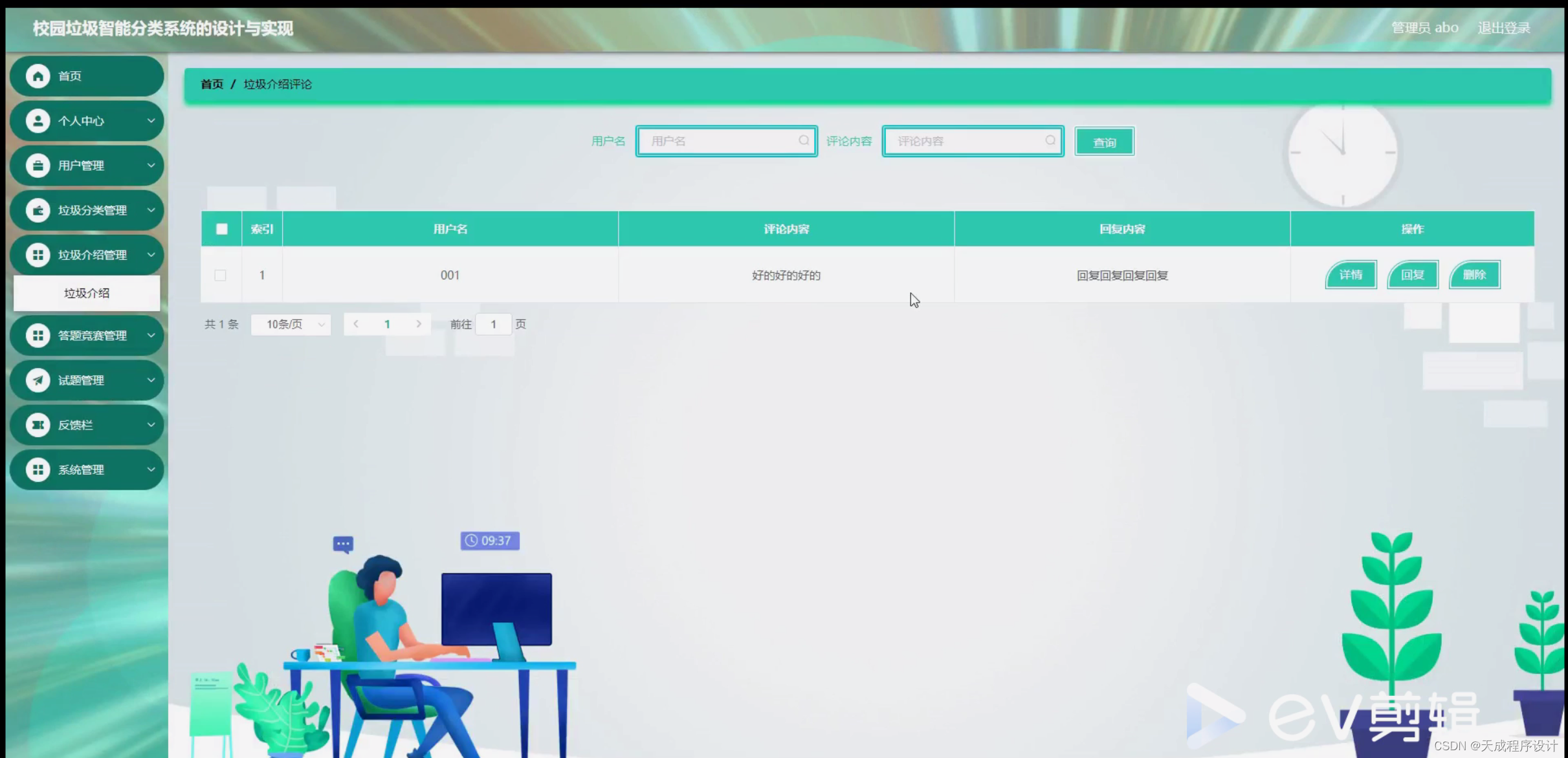 Java校园垃圾智能分类系统的设计与实现毕设源码mysqllw智能环保型校园垃圾回收与分类系统 Csdn博客