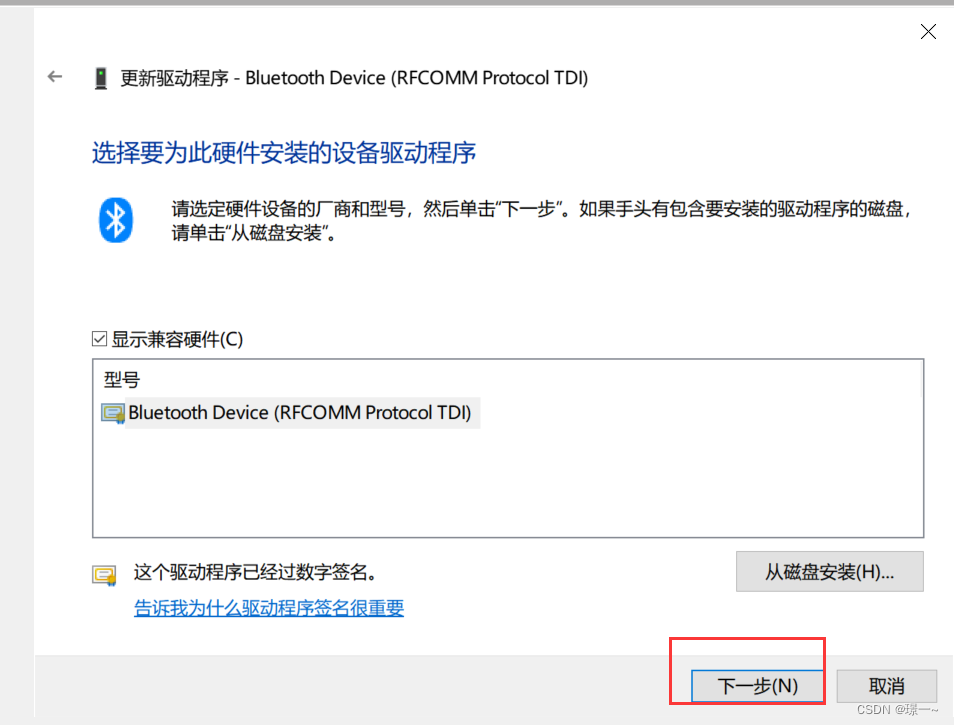 电脑插入移动硬盘不显示,提示“Bluetooth设备(RFCOMM协议TDI)“和“Bluetooth设备(个人区域网)---找不到Bluetooth Support Service这一项怎么 ...