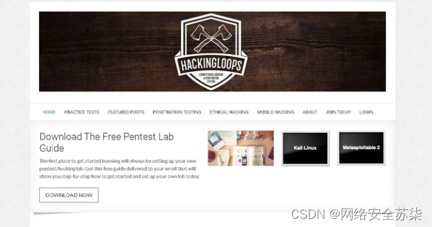 推荐几个网络安全技术学习与练习的网站_网络安全学习网站-CSDN博客