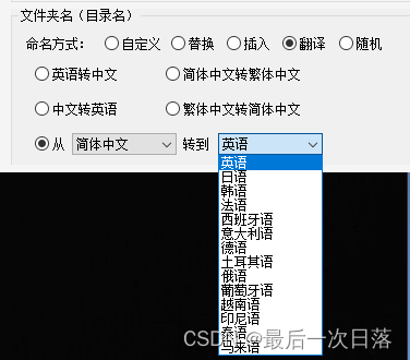 繁体中文转简体中文，一键搞定文件夹名_怎么快速把文件夹名字繁体改成简体-CSDN博客